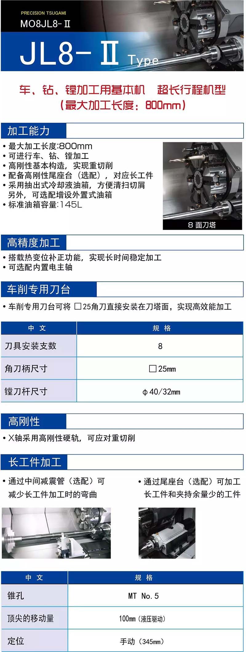 CNC刀塔车床 M08JL8-II-东莞市派森机械有限公司